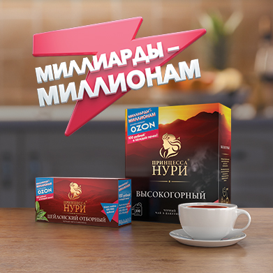 Принцесса Нури