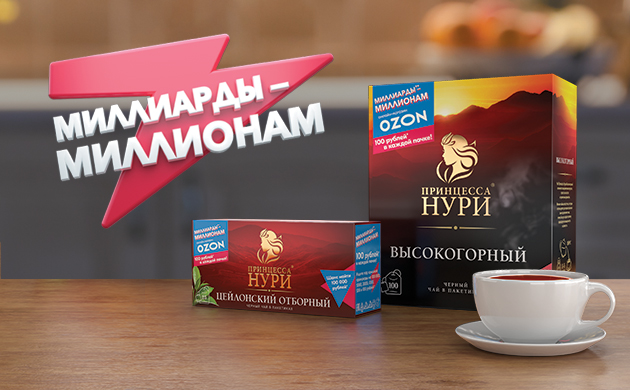 Принцесса Нури